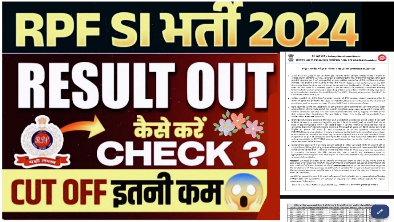 RPF si cut off 2024 || rpf si result out 2024 || rpf si physical kaise ...