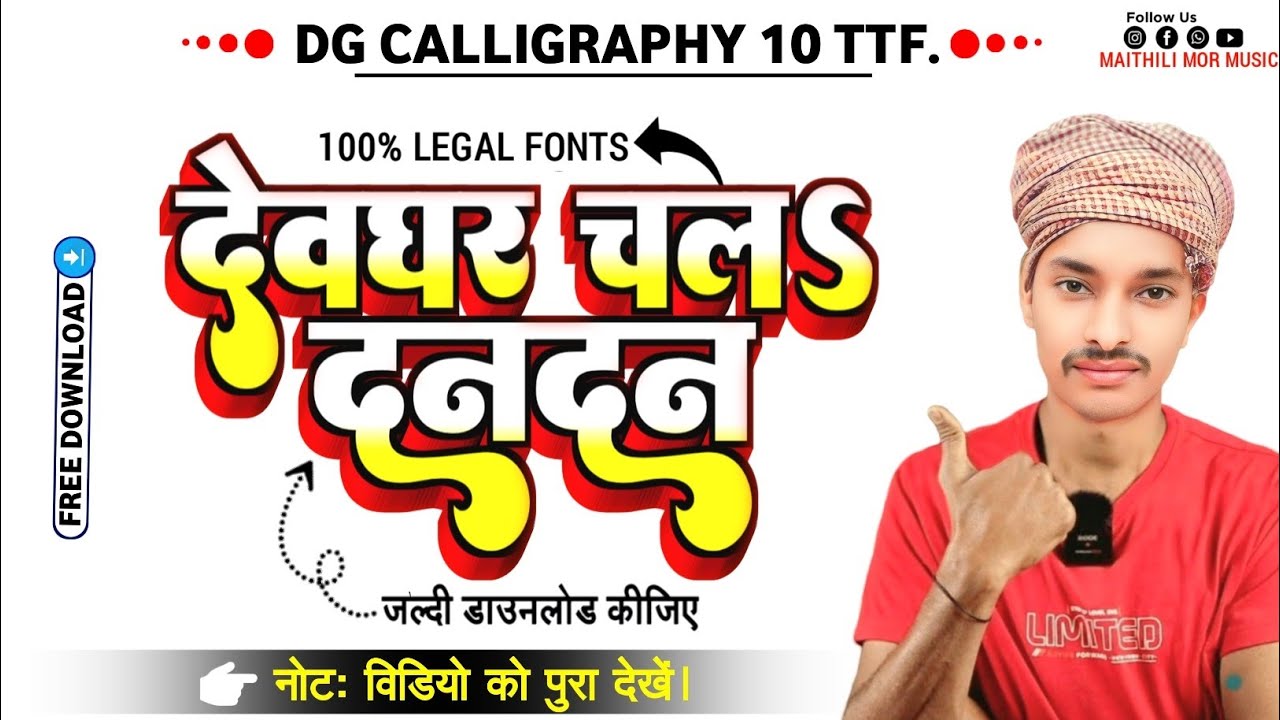 DG Calligraphy 10 Free Download | New Trending Marathi Font | New DG ...
