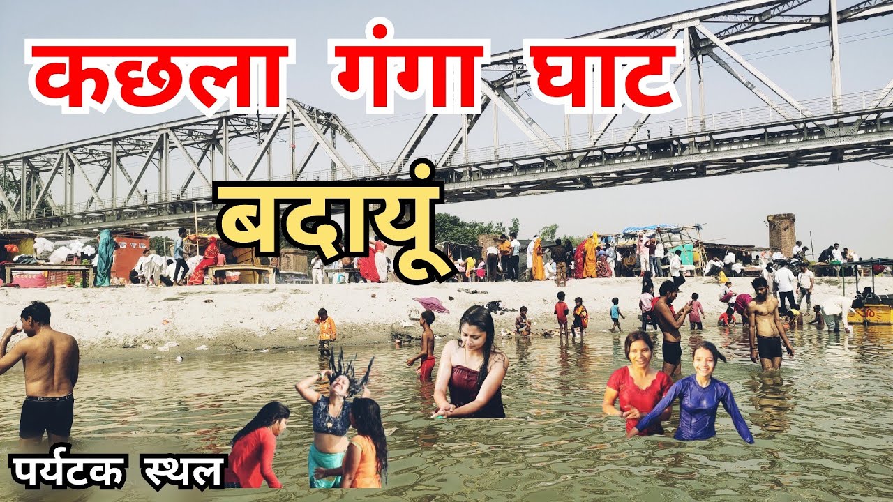 Kachhla Ganga Ghat | कछला घाट | Kachla Ghat Budaun | Kachla Documentary ...