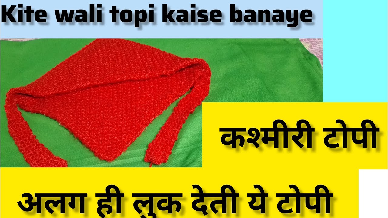 How to make kashmiri topi at home 😱🫨. | Easiest way to make topy ...