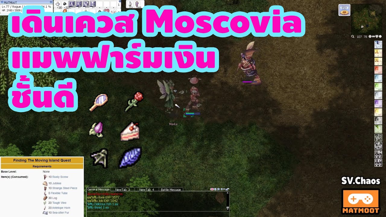Ragnarok Online Gravity Thailand - เดินเควสมอสโคเวีย [Moscovia] - YouTube