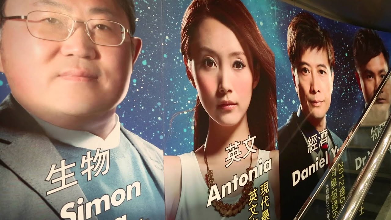 Cram School - Hong Kong’s big business tutoring centers - YouTube