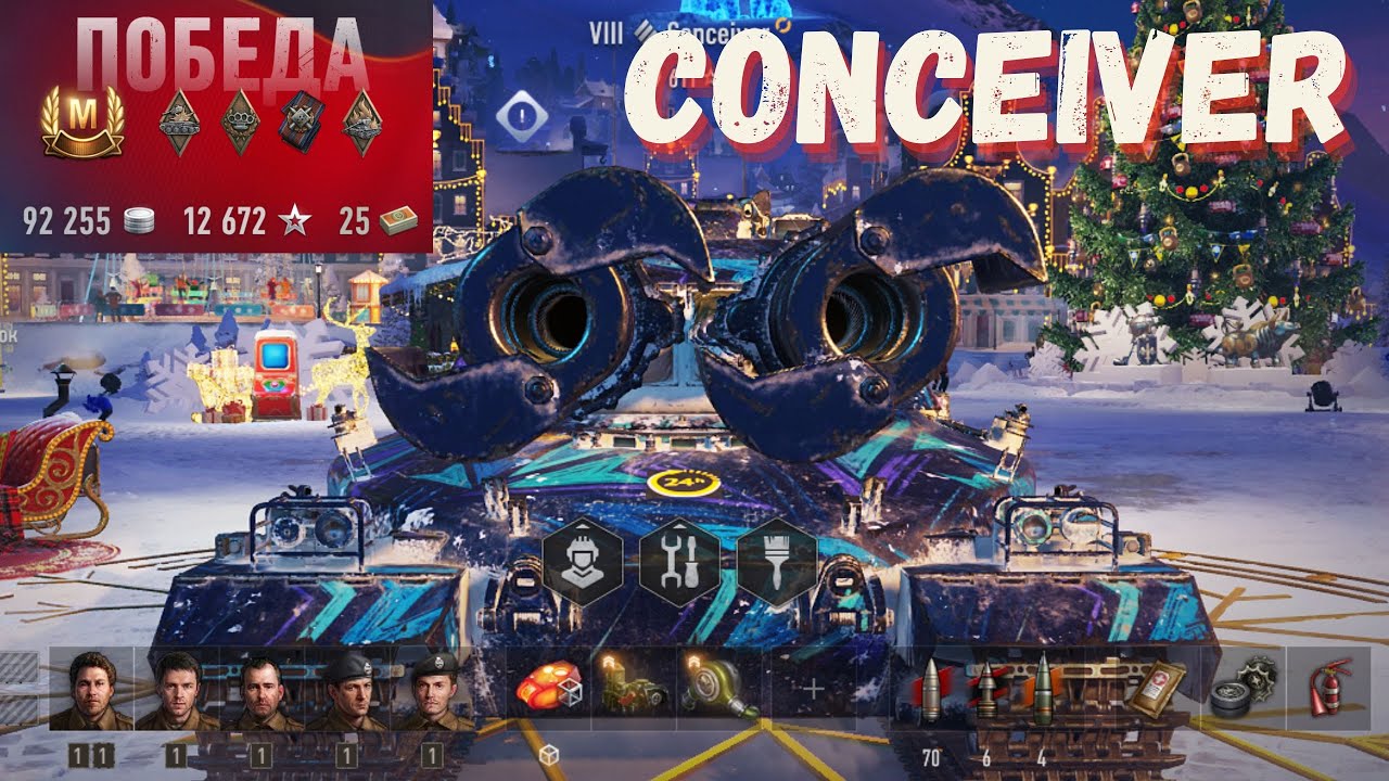 CONCEIVER WOT || FV227 Conceiver TWO-BARRELED BULLDOZER - World of ...