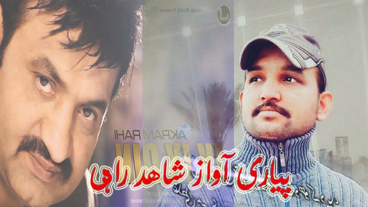 Pakistani Local Singers Songs | Pakistani Local Songs | Pakistani Desi ...