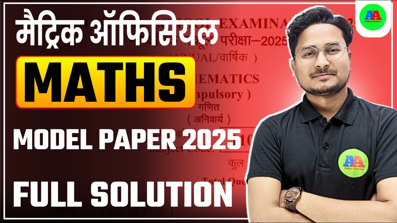 10th Math BSEB Official Model Paper 2025 || 10th BSEB offial wala MODEL ...