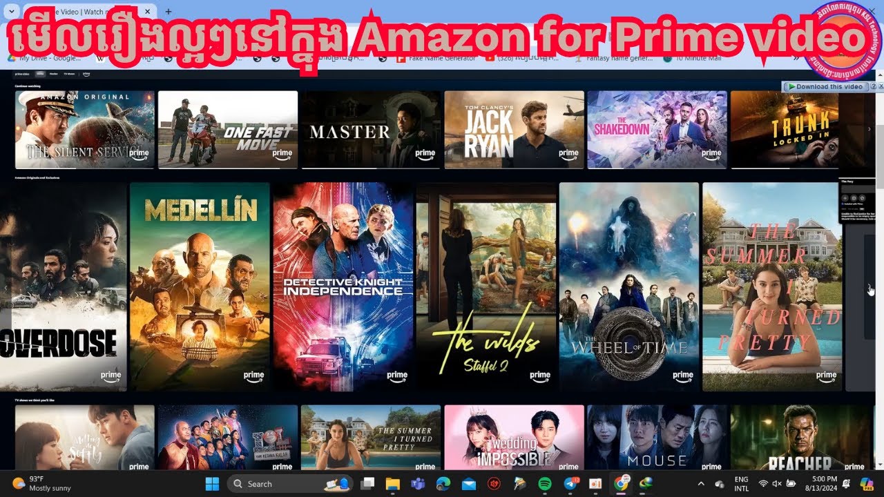 មើលរឿងល្អៗនៅក្នុង Amazon for Prime video - YouTube