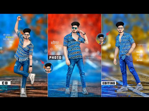 New cb photo editing 2023 | Cb editing कैसे करे मोबाईल से📱| Only 2023 trick | Cb photo editing