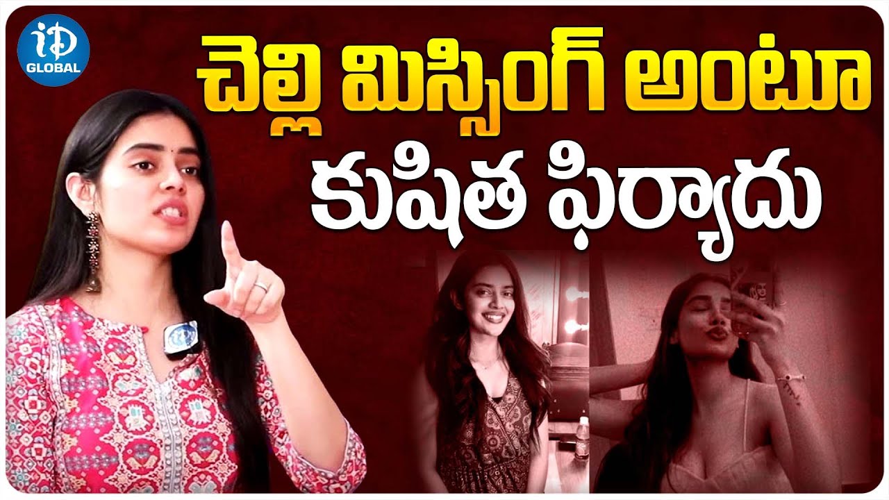 Drugs Case On Actor Lishi Ganesh | Kushitha Kallapu | iDream Global ...