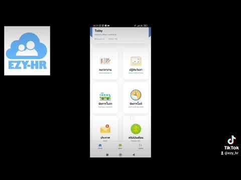 แก้ปัญหาHRตาลาย แบบอีซี่ๆ #โปรแกรมเงินเดือน #ezyhr #อีซี่ - YouTube