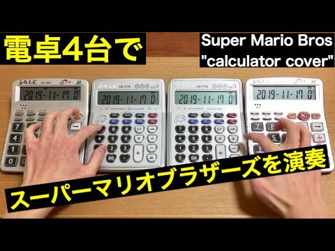 Super Mario Bros "Calculator Cover" - YouTube
