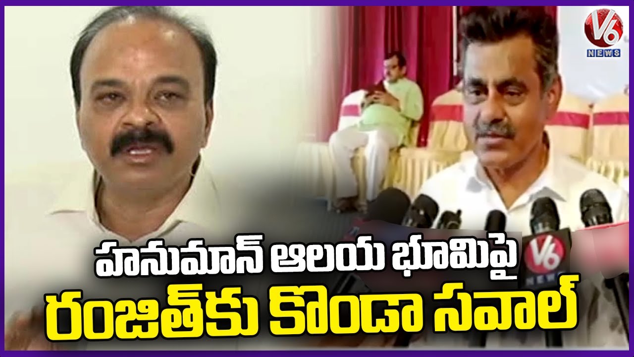 Konda Vishweshwar Rao Challenge To Ranjit Reddy Over Hanuman Temple ...