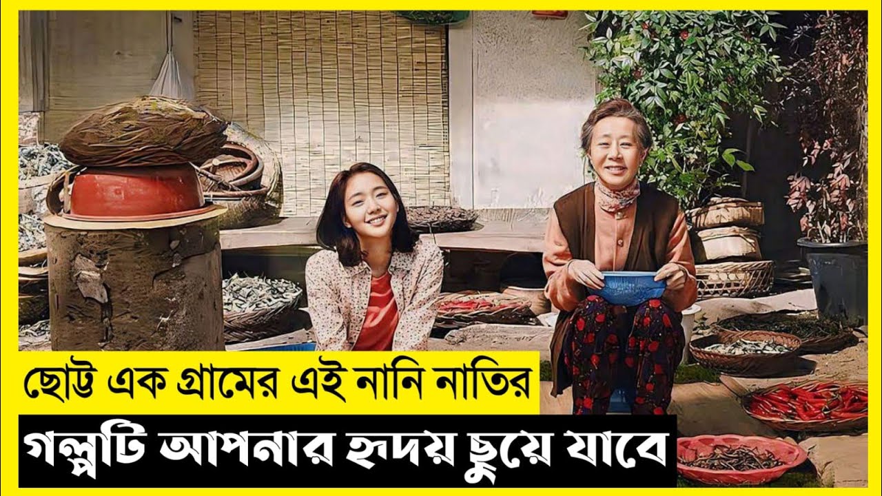 Canola Movie Explain In Bangla|Korean|Drama|Movie With Bonna - YouTube