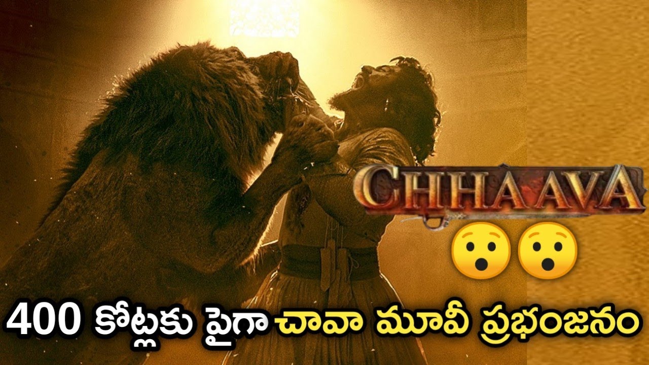 Chhaava move total collections review - YouTube