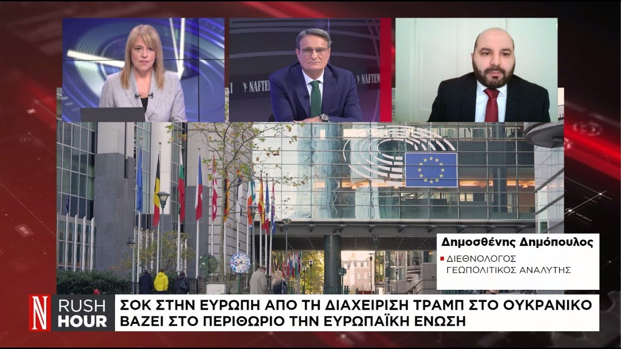 Σοκ στην Ευρώπη από τη διαχείριση Τραμπ στο Ουκρανικό - Βάζει στο ...