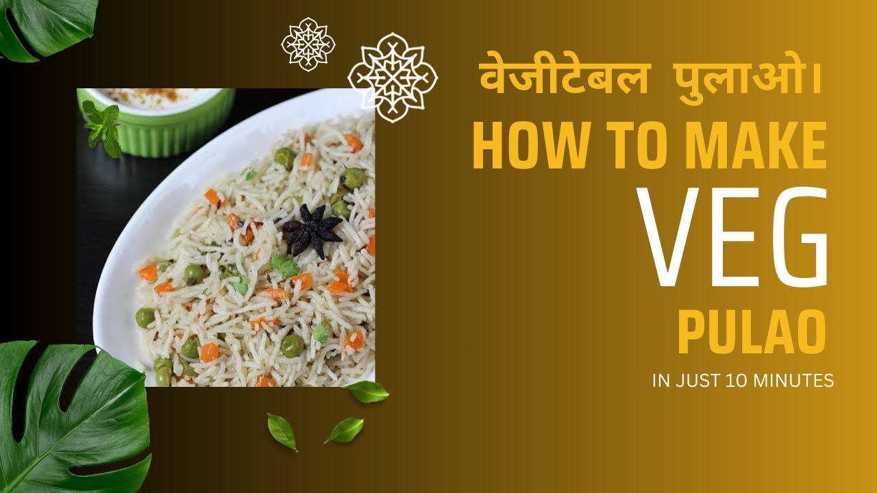 वेजीटेबल पुलाओ। HOW TO COOK VEGETABLE PULAO | HOMEMADE RECIPEE | - YouTube