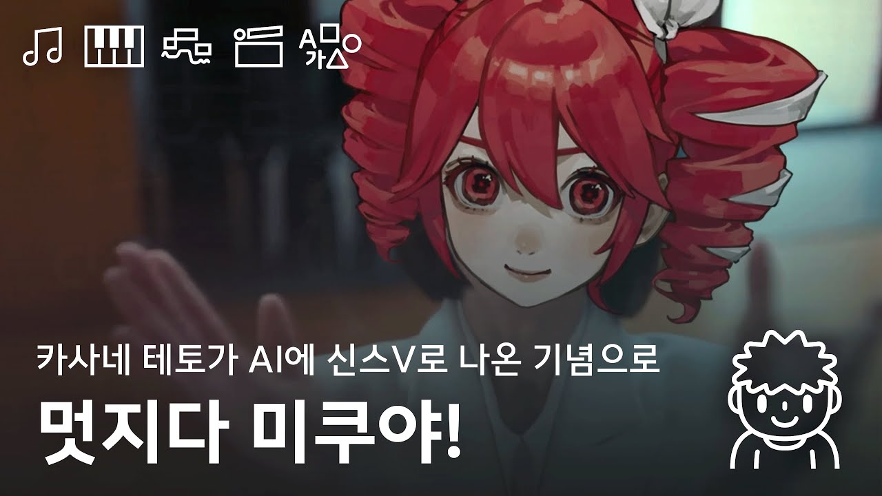 멋지다미쿠야.svp [개인영상] - YouTube