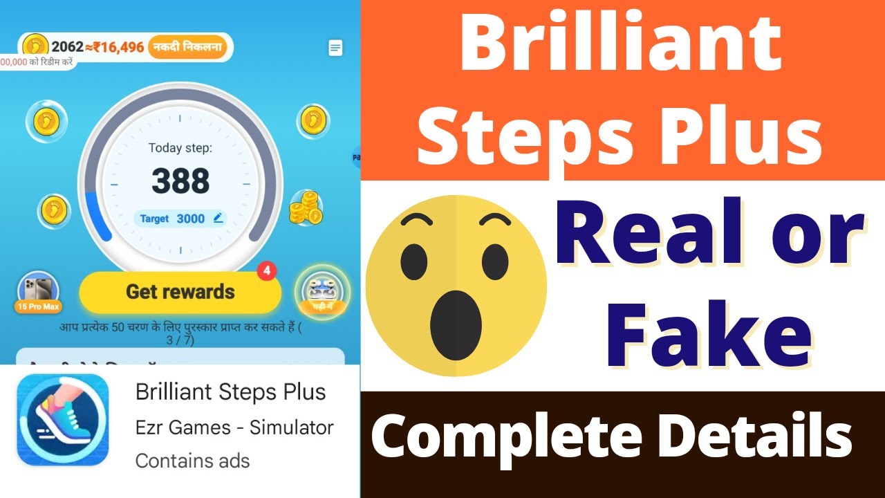 Brilliant Steps Plus Real or Fake | Brilliant Steps Plus Withdrawal ...