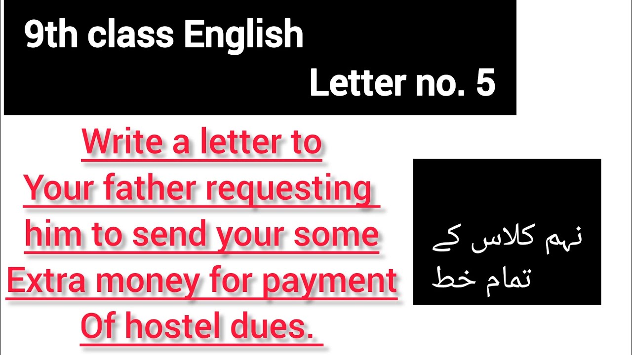Class 9 letter no 5 || 9th class letter 5 || English grammar 9 class ...