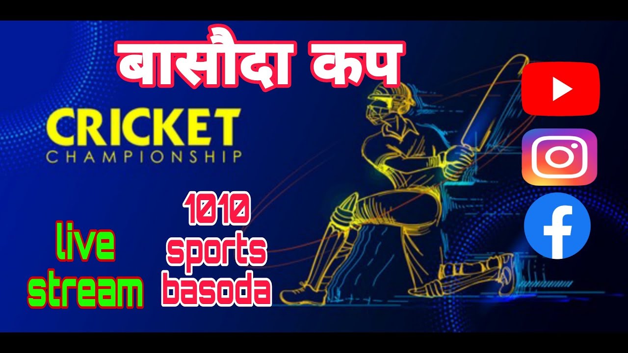 BASODA PREMIER LEAGUE 5 LIVE - YouTube