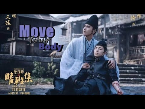 The Yin-Yang Master [ Qing Ming - Boy Ya ] Move your body MV