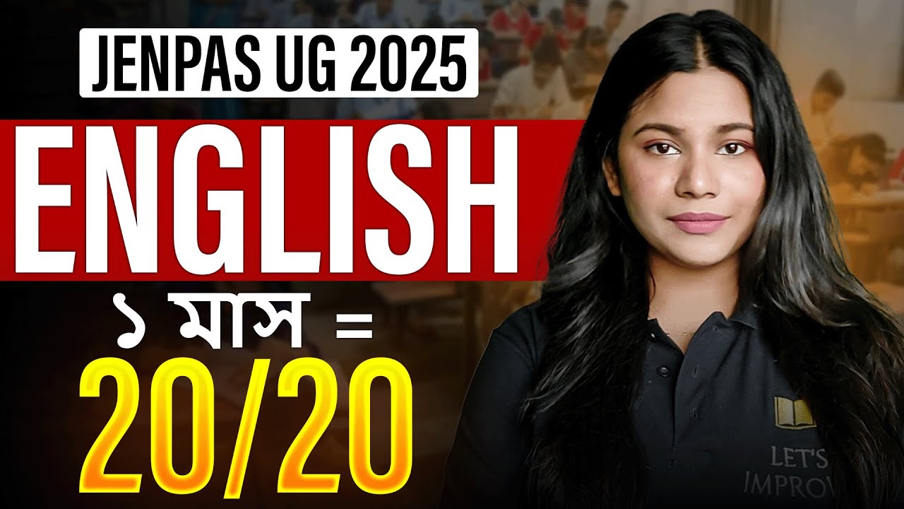 JENPAS UG 2025 ENGLISH Study Plan | Best English Strategy for JENPAS UG ...