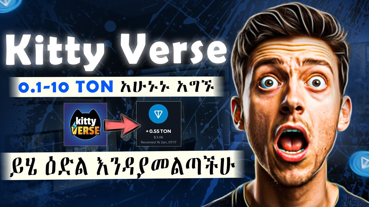 💠ለfee እና ለተለያዩ ነገሮች የሚሆኑ TON የምታገኙበት mini app || ፍጠኑ ይሄ እድል እዳዳያመልጣችሁ🤑 ...