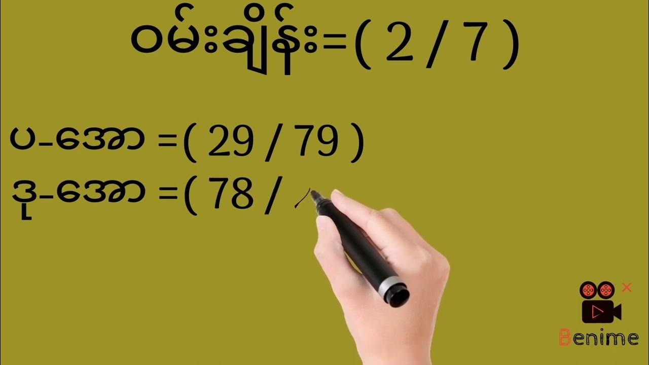 20 6 2023 အင်္ဂါနေ့ 12 01pmအတွက် 2d Youtube