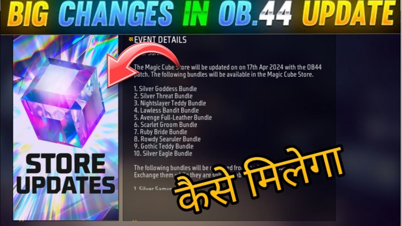 ob 44 unlimited magic bundle || magic cube new bundle return || ob44 ...