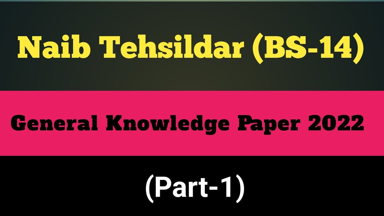 Naib Tehsildar (BS-14) 2022 Orginal Paper | PPSC Past Paper 2022 | # ...