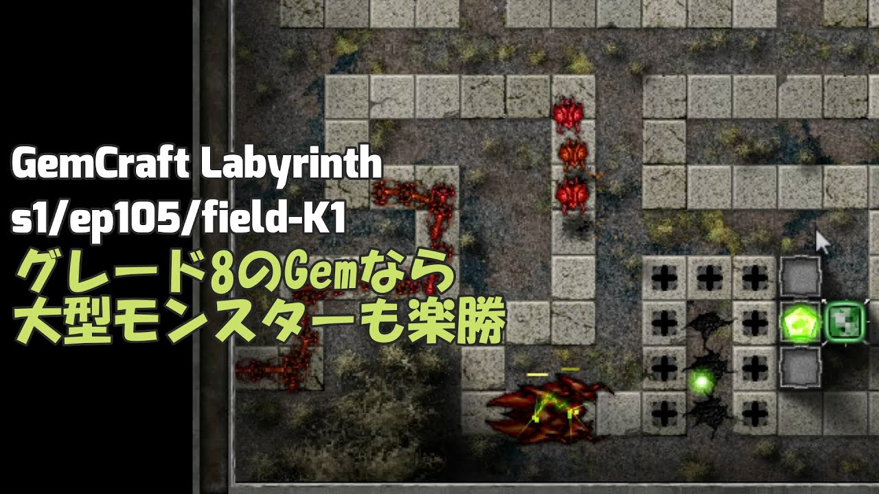 GemCraft Labyrinth field-K1 - YouTube