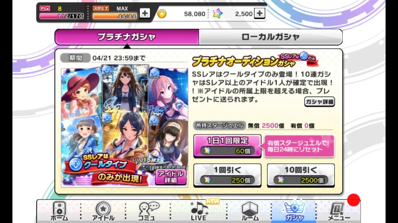 Idolmaster Cinderella Girls Starlight Stage 1st Gacha Pull Cool Box ...