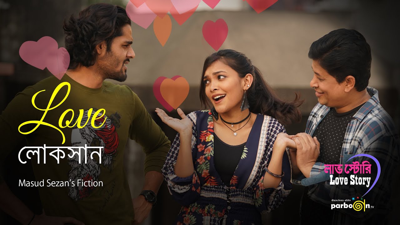 Love - লোকসান | Full Fiction | Love Story | Bangla Natok | Parbon Tv ...
