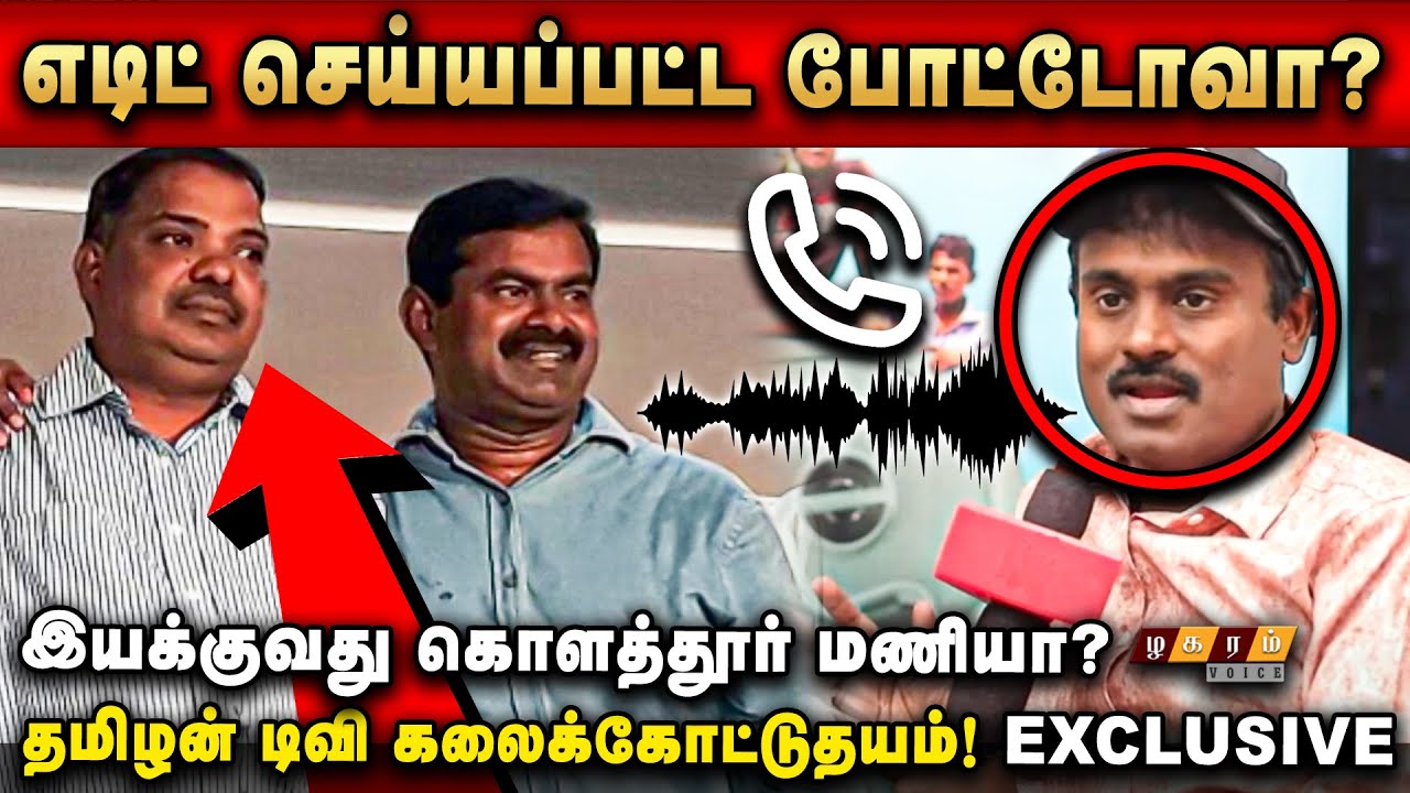 🔴Seeman Photo Edit Kalaikottudhayam Support Seeman! Sangakiri Rajkumar ...