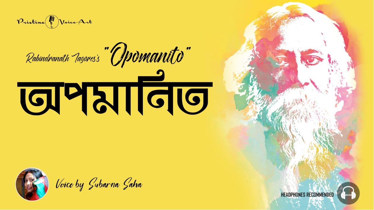 Rabindranath Thakur kobita I Bengali Poem I Opomanito I আবৃত্তি I ...