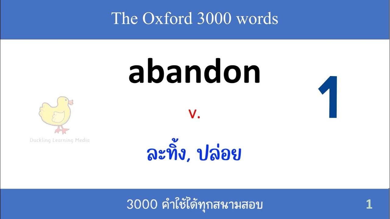 The Oxford 3000 Words EP 01 50 Words YouTube the-oxford-3000-words-ep-01-50-words-youtube