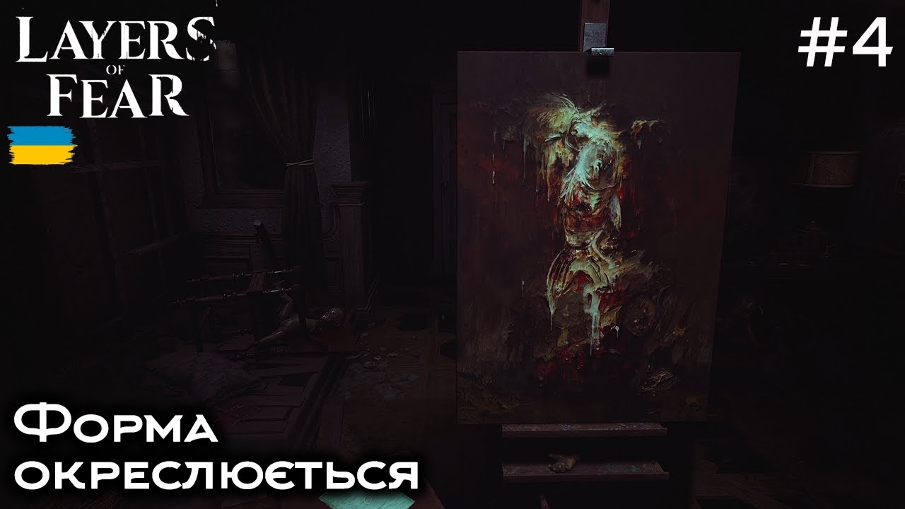 Layers of Fear #4 | проходження українською - YouTube