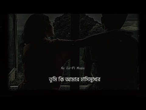 Lofi Songs Status Bangla.| Xe Lofi Music.Bangla Lofi status. 2024 💔😓 Lofi Songs | Xe Lo-Fi Music