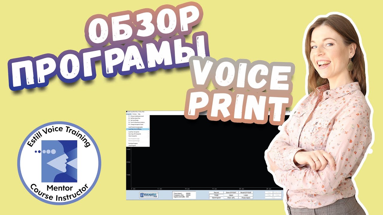 Обзор программы Voice Print | Как ей пользоваться ? Экзамен в Estill ...