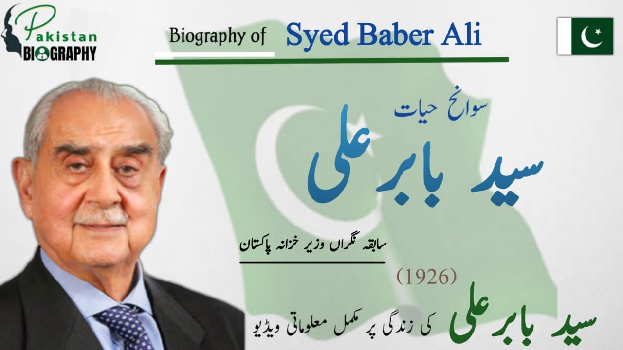 Syed Babar Ali Biography | Founder of LUMS | Entrepreneur | Finance ...