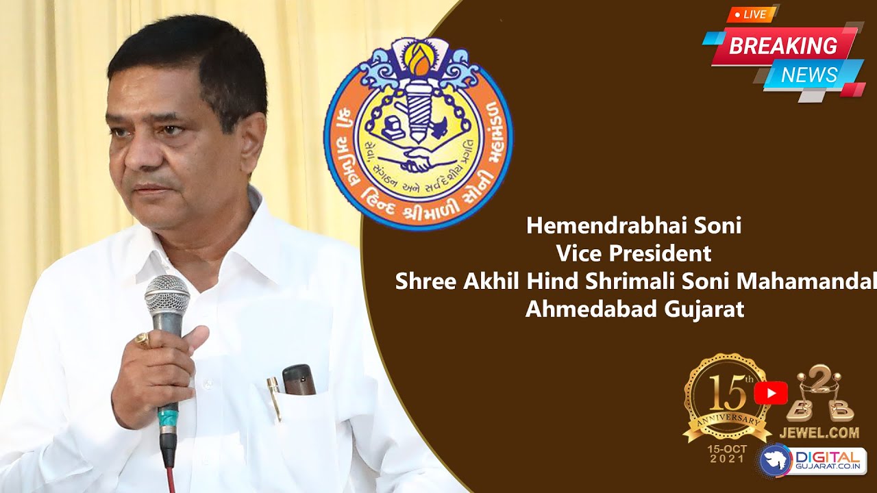 Shri Akhil Hind Shrimali Soni Mahamandal | Hemendrabhai Soni | B2BJewel ...