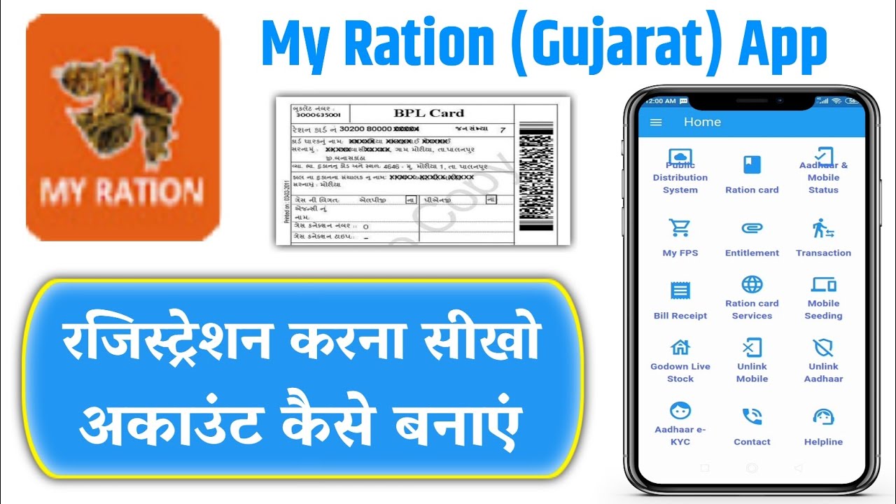 My Ration App Registration Process | Mera Ration app kaise chalaye ...