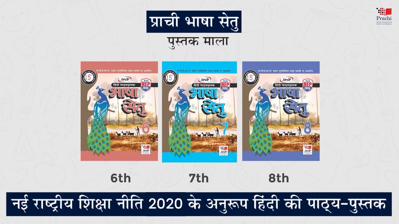 Prachi Bhasha Setu Hindi for Middle Classes 6th to 8th As per NEP 2020 ...