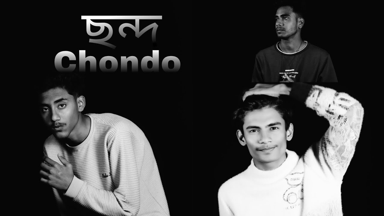 ছন্দ |Chondo |@badjibon69 | trinding music Video | music by @ShiekhSadi - YouTube