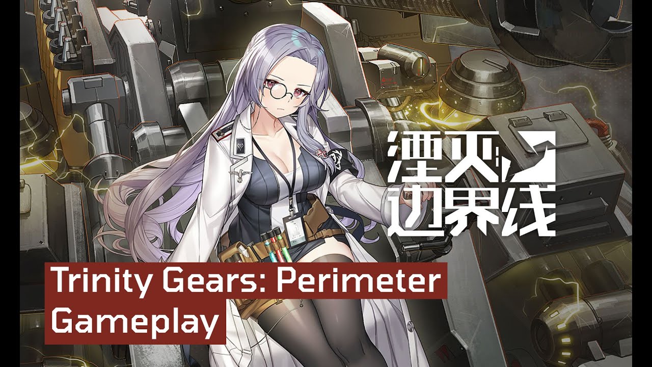 湮滅：邊界線 / Trinity Gears: Perimeter (TW) | Gameplay - YouTube