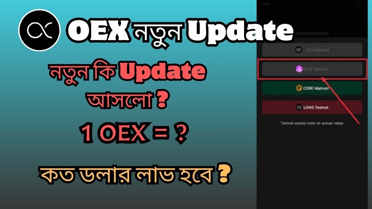 OEX update। Oex Listing date । OEX new website । Oex payment - YouTube