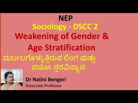 DSCC 2- Weakening of Gender &Age Stratification - ದುರ್ಬಲವಾಗುತ್ತಿರುವ ಲಿಂಗ ಮತ್ತು ವಯೋ ಸ್ತರವಿನ್ಯಾಸ ...