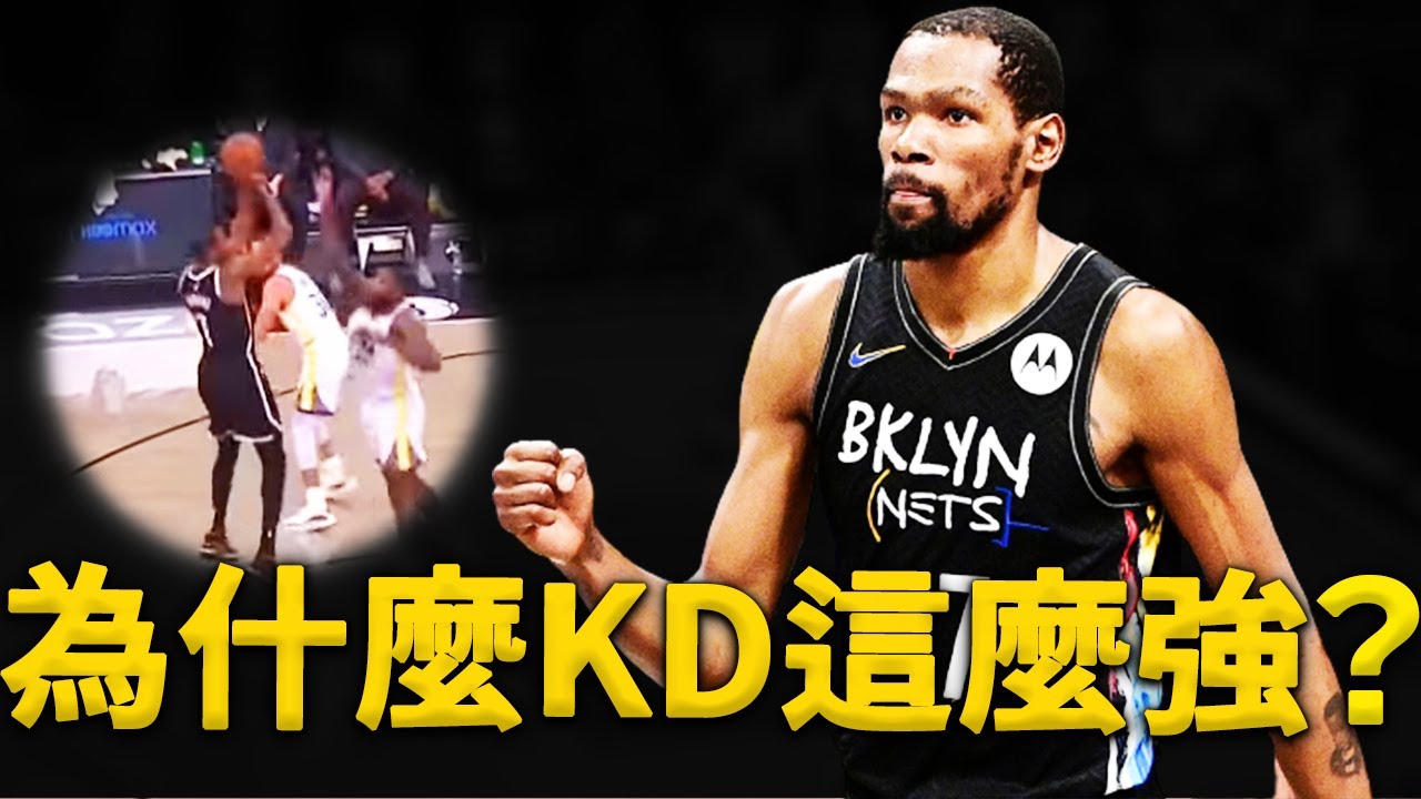 【技術分析】得分太輕鬆！為什麼KD這麼強！他是NBA歷史最好的得分手嗎？全方面解析KD的「進攻技術」。 - YouTube