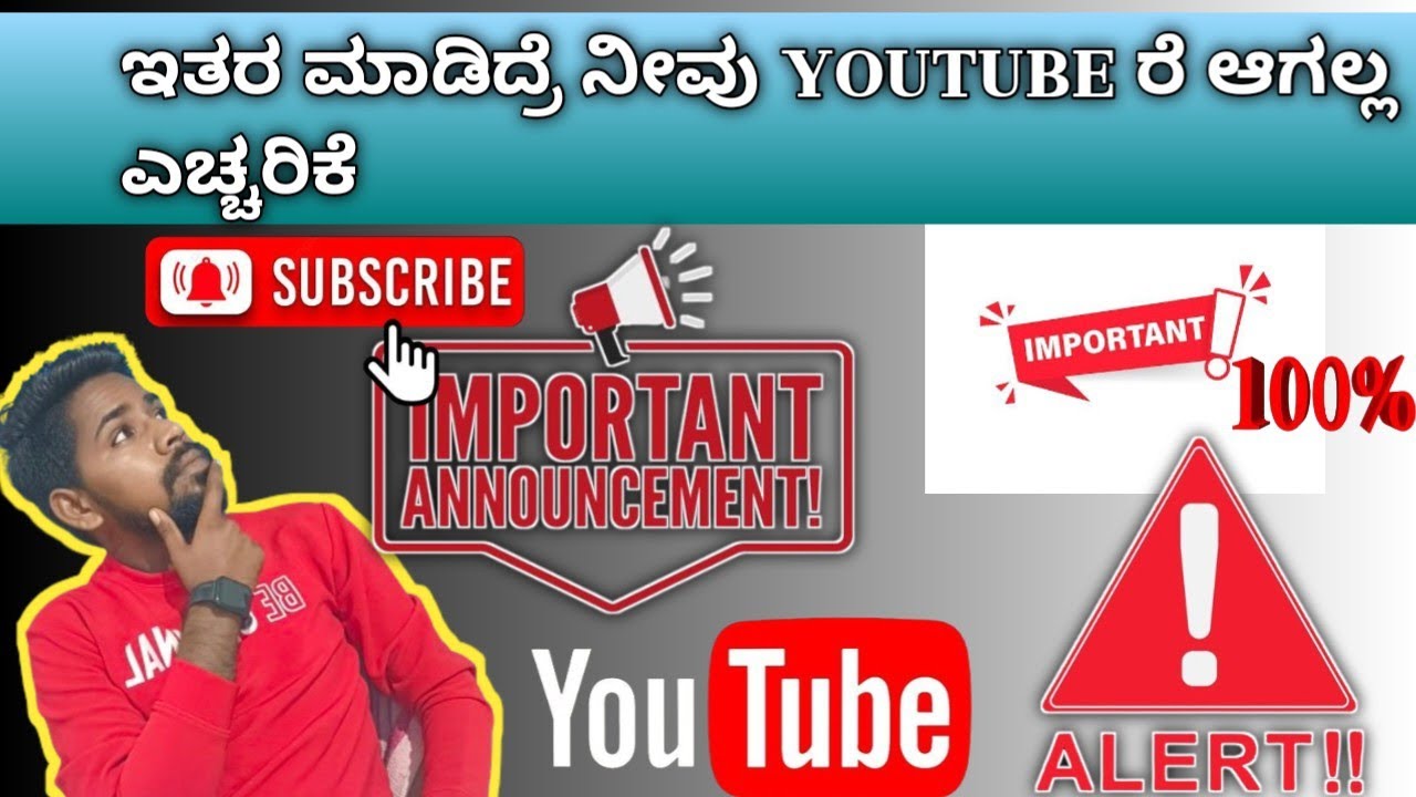 ನೀವು ಯೂಟ್ಯೂಬರ್ ಆಗ್ಬೇಕಾ ಹಾಗಾದ್ರೆ ಈ ವಿಡಿಯೋ ನೋಡಿ... you make a youtuber ...