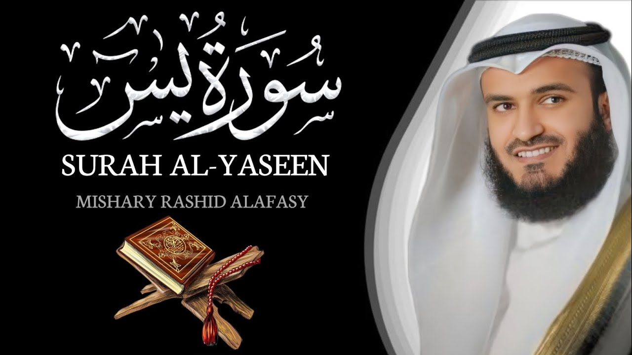 Surah Yaseen (Yasin) | Audio | Surah Yaseen tilawat | By Alafasy - YouTube