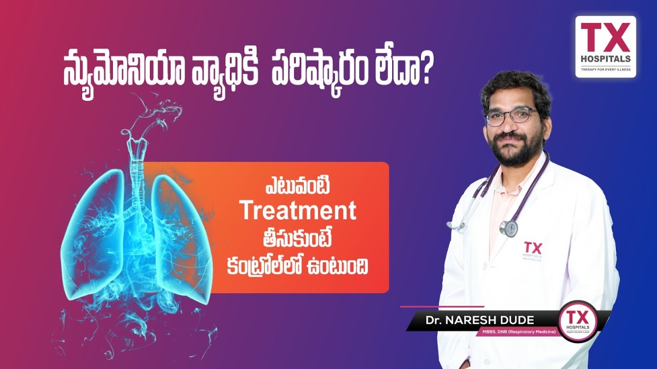 న్యూమోనియా : Understanding Symptoms and Seeking Care || Dr. NARESH DUDE || TX Hospitals - YouTube